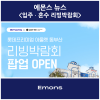 입주 · 혼수 리빙박람회 In 롯데프리미엄아울렛 동부산점 네이버 블로그